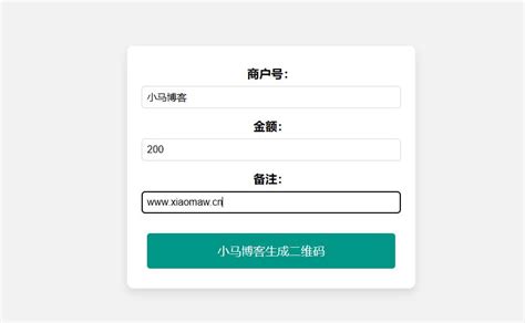 在线免费生成支付宝自定义支付二维码html源码 小马博客