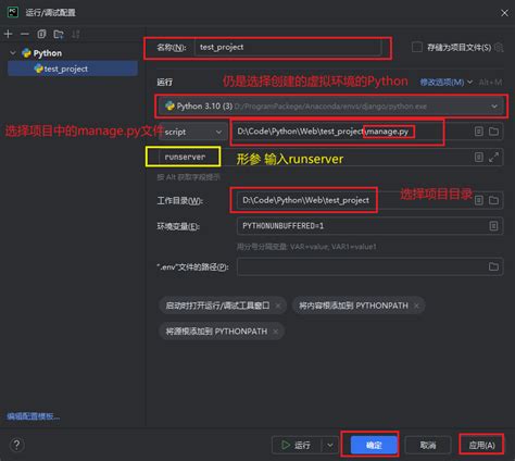 Pycharm社区版 创建Django第一个网页入门项目 风陵南 博客园
