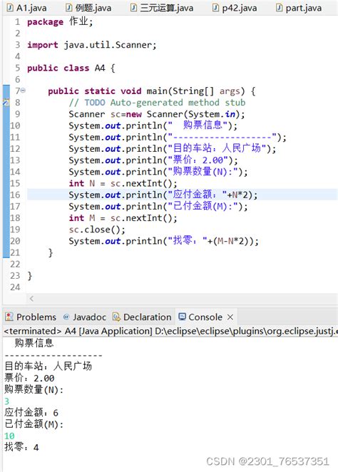 计算与转换:基础运算在实践中的应用 Csdn博客 计算与转换:基础运算在实践中的应用 Csdn博客