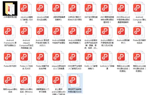 Android文件系统文件及其目录的基础知识fileprovider 转绝对路径 Csdn博客