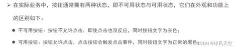 Android开发 Button Setonclicklistener Csdn博客
