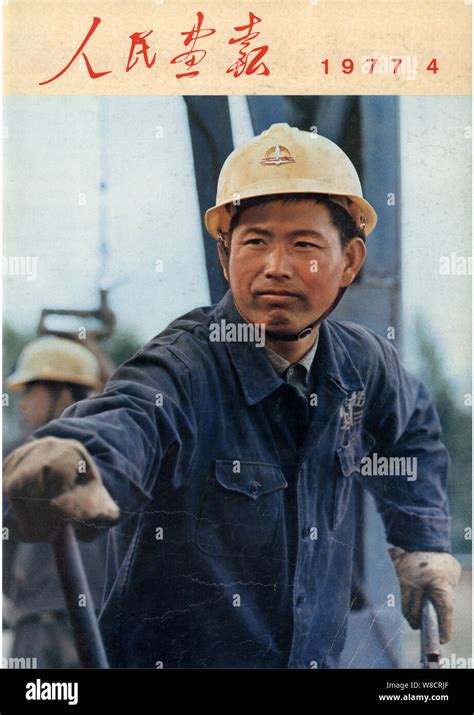 This Cover Of The China Pictorial Issued In April 1977 Features Driller Wu Quanqing Of Daqing