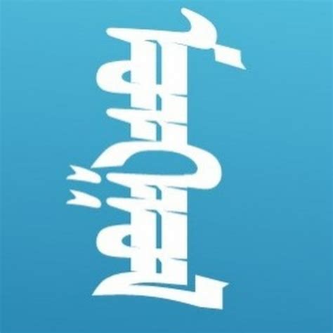 The Classical Mongolian Script Youtube