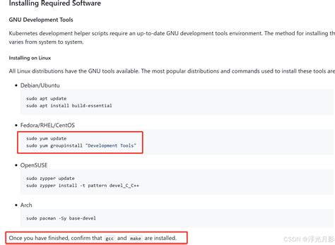 从源码编译k8s编译安装kubernetes Csdn博客