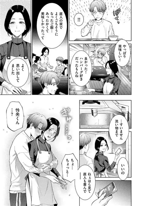 NTR Naked Taboo for Rental 夏のおやつ えろまん 無料エロ漫画サイト