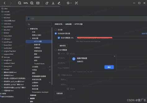 idea设置手动代理，用户名密码被加密无法通过代码修改的解决方案 idea 设置代理 csdn博客