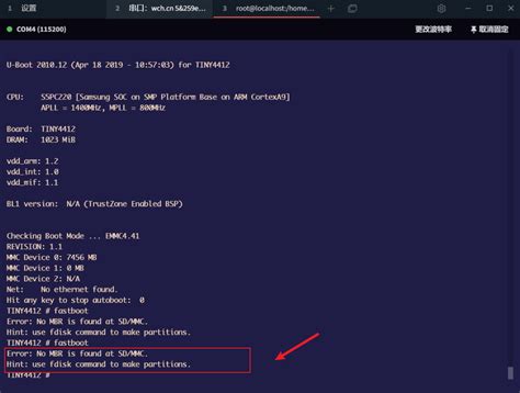 嵌入式linux系统环境搭建全流程 4412友善之臂开发板友善电子科技的tiny4412开发套件 Csdn博客