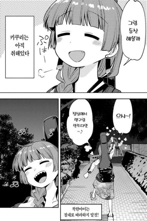 알콜중독자 기준으로 1년에 몇번 안온다는 그날 일본만화 만화 귀여운 만화 그림