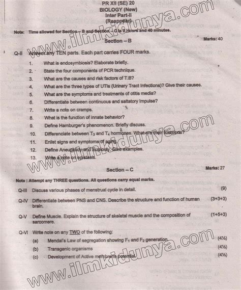 Past Paper 12th Class Peshawar Board Biology Subjective 2020