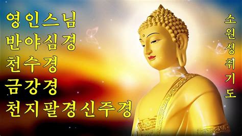 불교음악 반야심경🌕풍요로운 계묘년 7월부터 트인다🌕 쌍금룡의 부의 파동 소원성취 로또1등 스피또 2등 자기긍정 자기암시 명상음악 돈을 부르는