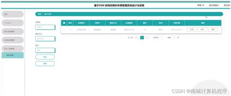 【附源码】基于的驾校预约车辆管理系统设计与实现jwoqj9计算机毕设ssm车辆预约管理系统的设计与实现 Csdn博客