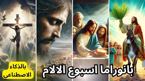 الذكاء الاصطناعي بانوراما اسبوع الالام Youtube