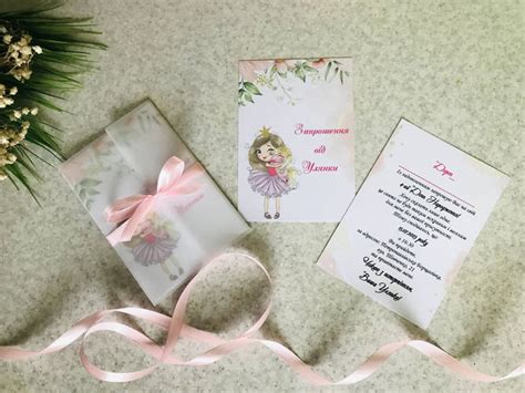 Запрошення на день народження Id 2194831269 ціна 30 ₴ купити на Prom Ua