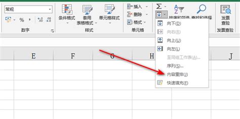 excel如何快速实现多行单元格内容合并到一起 360新知