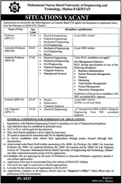 Mns Uet Multan Jobs 2019 Muhammad Nawaz Sharif University Of Engineering And Technology Job 1233