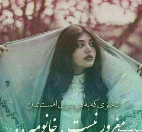 دانلود عکس پروفایل دختر مغرور