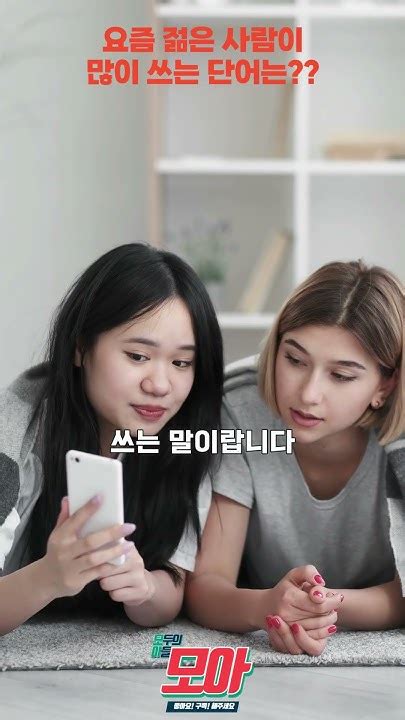 노년층 ‘헬리콥터 할아버지 되기 전에 신조어부터 배우세요 Youtube
