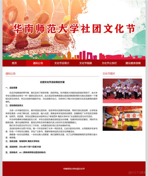 网页设计前端作品（大一）htmlcsshtml网页设计的技术博客51cto博客