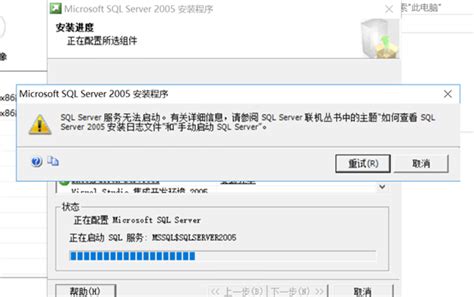 windows server 2012 2016安装sql server 2005和sp4补丁 justtear 博客园