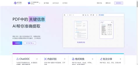 Pdfluxai提取pdf数据神器pdf提取数据机器学习 Csdn博客