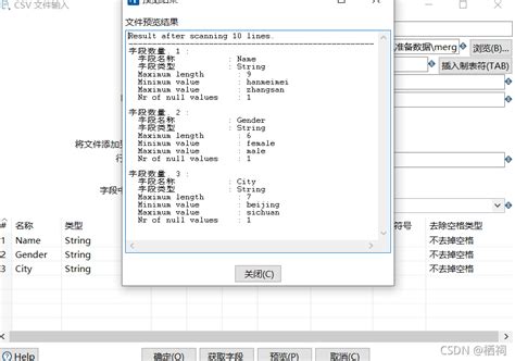csv文件的完全去重与填充 csv去重 csdn博客