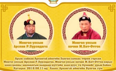 Шинэхэн арслан Р Пүрэвдагвын цолны мялаалга ирэх сарын 11 нд болно