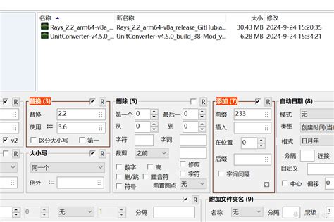 批量重命名工具，bulk Rename Utility软件体验 办公软件 什么值得买