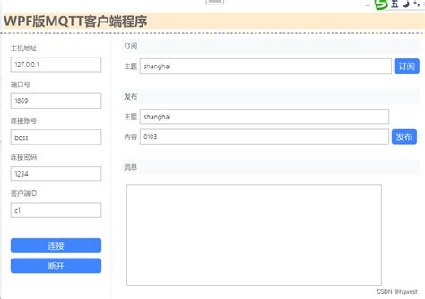 wpf真入门教程28 项目案例 mqtt服务器和客户端 wpf mqtt csdn博客