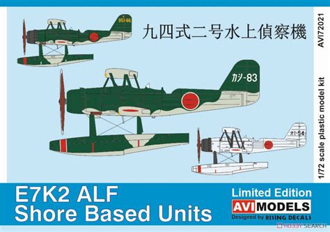 E7k2 `alf` Shore Based Units Plastic Model Hobbysearch Military