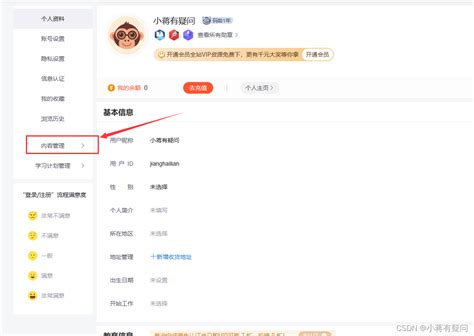 Csdn写文章时上传图片去除水印 Csdn博客