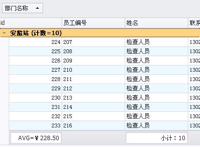 DevExpress控件之GridControlGridView quanzhan 博客园