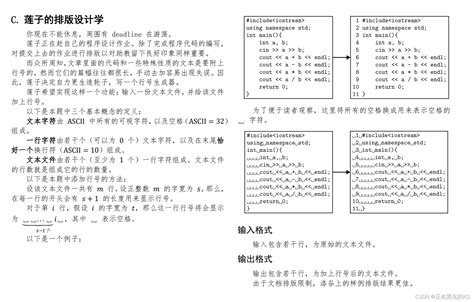 第五届传智杯初赛题面 传智杯第五届初赛 csdn博客