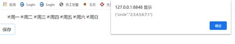 复选框checkbox提交数据类型和方法 Csdn博客