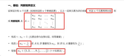 【数学建模】如何总结数学建模中的层次分析法最好层次分析法csdn Csdn博客