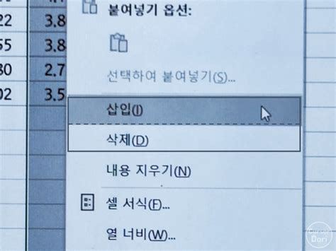 엑셀 행 열 삽입 및 셀 삭제하는 방법 네이버 블로그