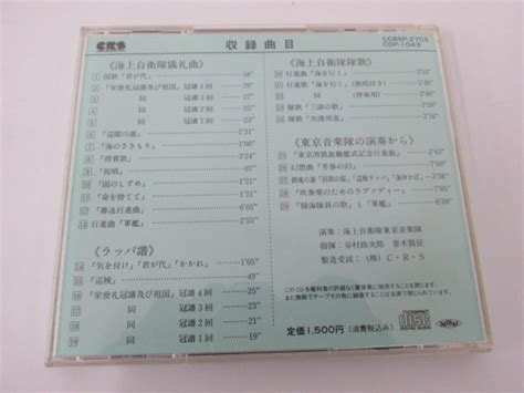 Yahoo オークション 【cd 海上自衛隊 海上自衛隊儀礼曲・ラッパ譜・