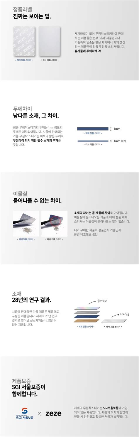 썬팅보호 주차스티커는 아파트의 품격입니다 무점착주차스티커는 자동차의 품위를 높여드립니다 창업 명찰사원증특수인쇄주차스티커