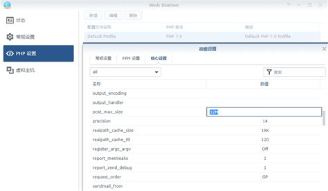 群晖搭建discuz论坛 群晖论坛 csdn博客