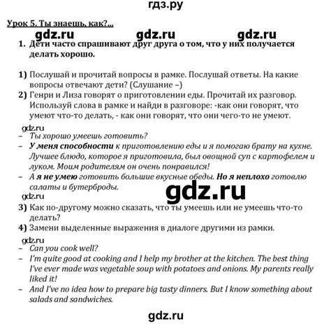 ГДЗ Unit 2 Lesson 5 1 английский язык 7 класс Кузовлев Перегудова