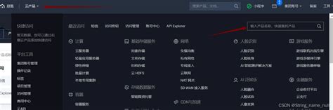 腾讯云实现短信验证码登录 源码巴士