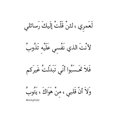11 Arabic Poetry Ideas Arabic Poetry Words Quotes Quotations