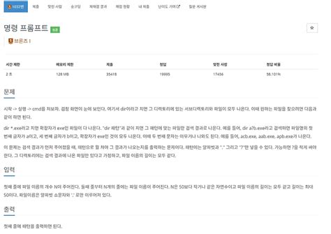 백준 명령 프롬프트 Python 구현문자열
