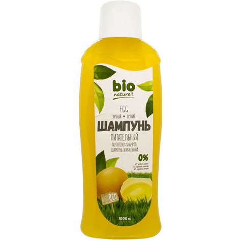 Шампунь для волос BIO NATURELL (Био Натурель) питательный Яичный 1000мл ...