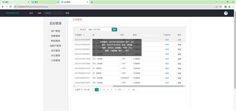 基于jsp servlet mysql的电影院订票系统、电影院管理系统，附源码 数据库，适合课程设计、毕业设计 基于jsp的电影售票平台免费
