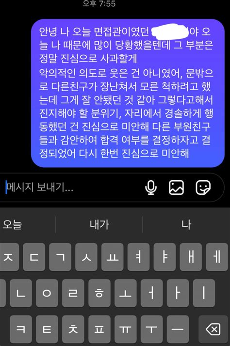 친구에게 사과 지식in