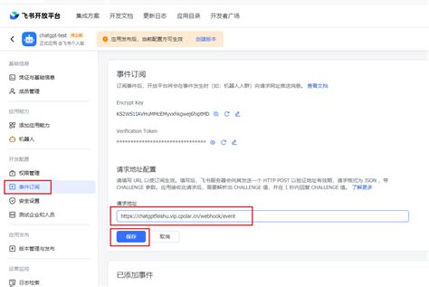 【飞书chatgpt机器人】飞书接入chatgpt，打造智能问答助手飞书问答机器人api Csdn博客