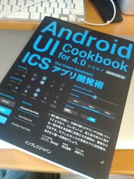 cookbook android cookbook