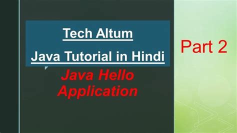 Java Tutorial In Hindi Part 2 Java Hello Application Java