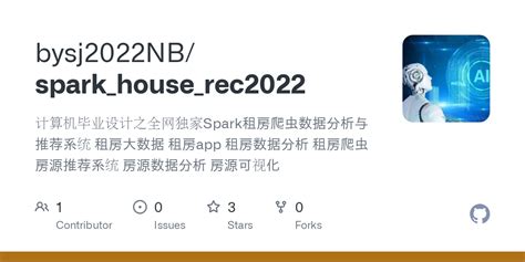 Github Bysj2022nbsparkhouserec2022 计算机毕业设计之全网独家spark租房爬虫数据分析与推荐系统 租房大数据 租房app 租房数据分析 租房爬虫