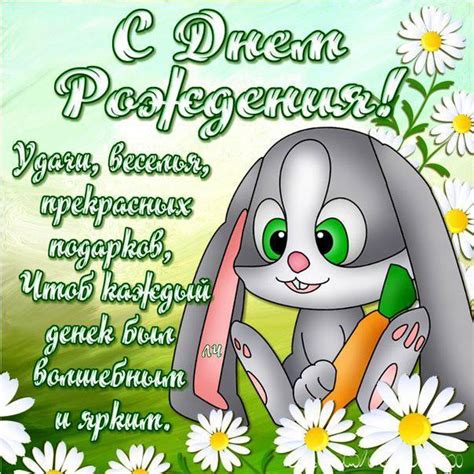 18 открыток для поздравлений с днем рождения [С днем рождения] открытки [на английском